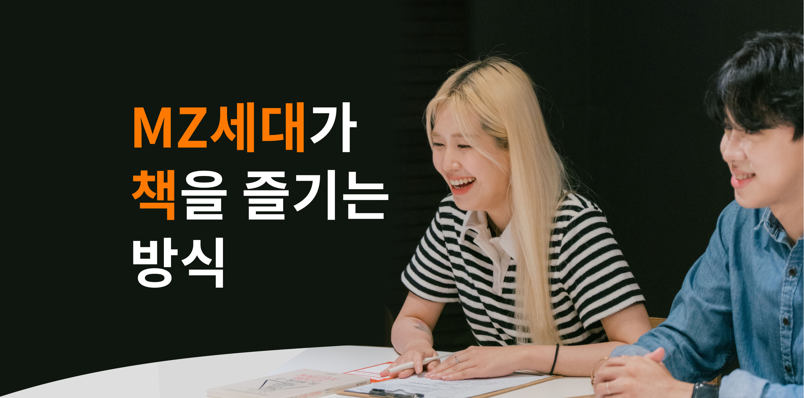 KBS 다큐온이 주목한 트레바리